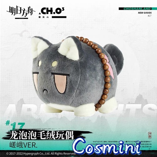31cm Official Game Arknights Saga Plush Doll Pillow Stuffed Toy Plushie ...