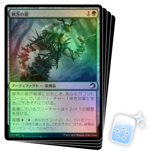 FOIL JAPANESE BRAMBLE ARMOR X4 Innistrad: Midnight Hunt MID Magic MTG ...