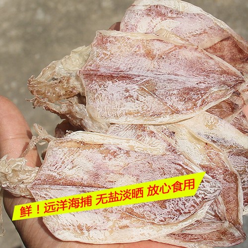 Dried Squid Whole Body One Side Natural Seafood Thai Medium Size 500g ...