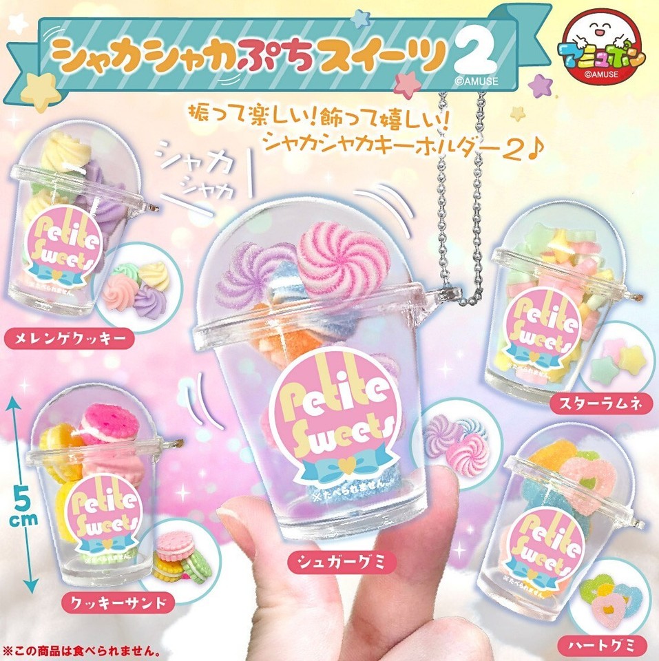 Surprise Japanese Keychain Charm Kawaii Fidget Shaker Candy Cup Cute ...