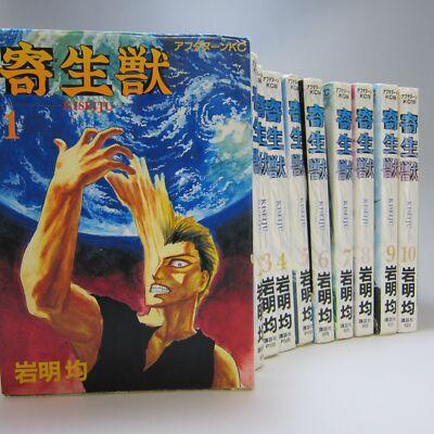 Hitoshi Iwaaki manga LOT Kiseiju Parasyte vol.1~10 Complete Set | eBay