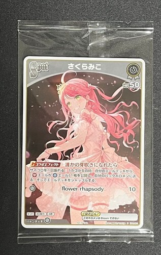 Hololive Sakura Miko Promo Card for Cardfight!! Vanguard TCG Unopened ...