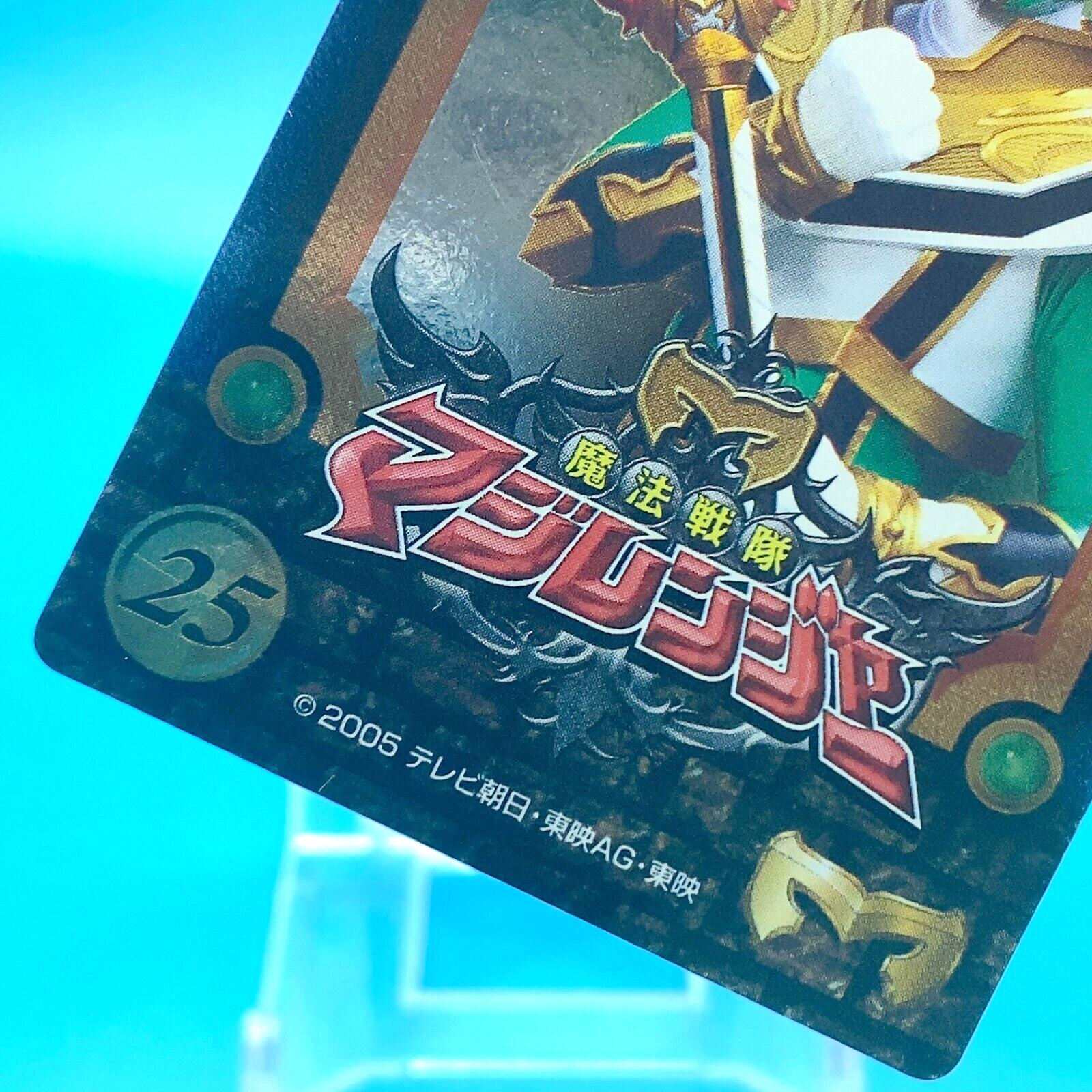 Magiranger Card Green No.25 Prima Ham Japanese Japan F/S | eBay