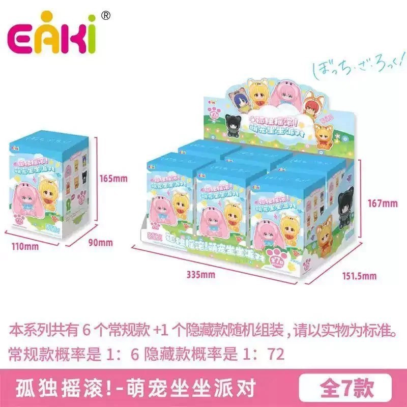 Eaki Bocchi The Rock! Animal Party Sitting Series Blind Box Plush Gift ...
