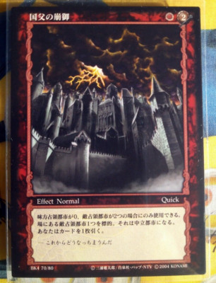 KONAMI BERSERK TCG BK4 70/80 [Mint condition] [Etat neuf] | eBay