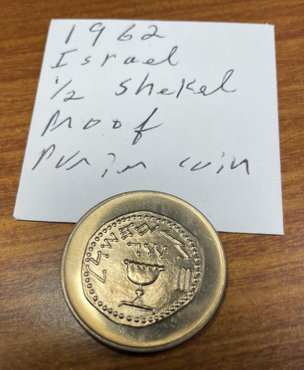 ISRAEL 1962 HALF SHEKEL (SHEQEL) PROOF COIN 30mm 12g Copper NICKEL 1/2 ...
