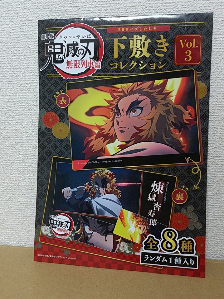 DEMON SLAYER / KIMETSU NO YAIBA movie mugen train RENGOKU KYOJURO desk ...