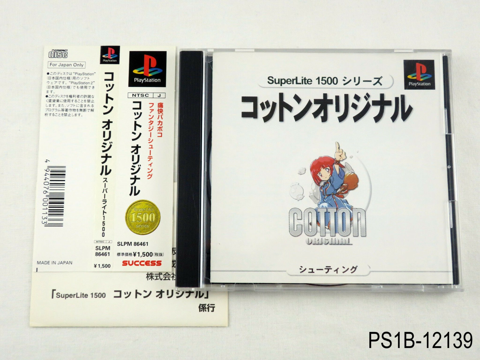 Cotton Original Best Superlite Paystation 1 Japanese Import PS1 JP US ...