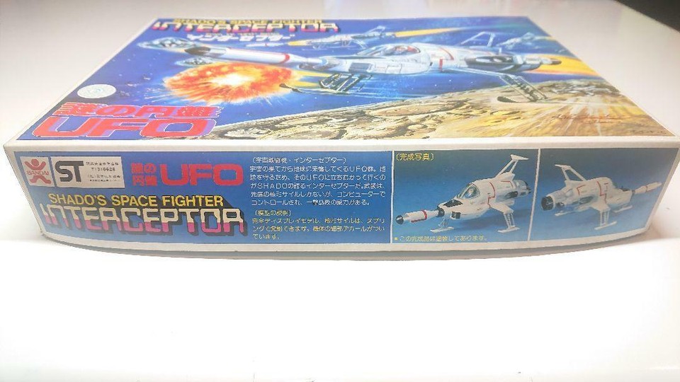 Bandai UFO Interceptor Plastic model kit Shado's Space Fighter NEW ...