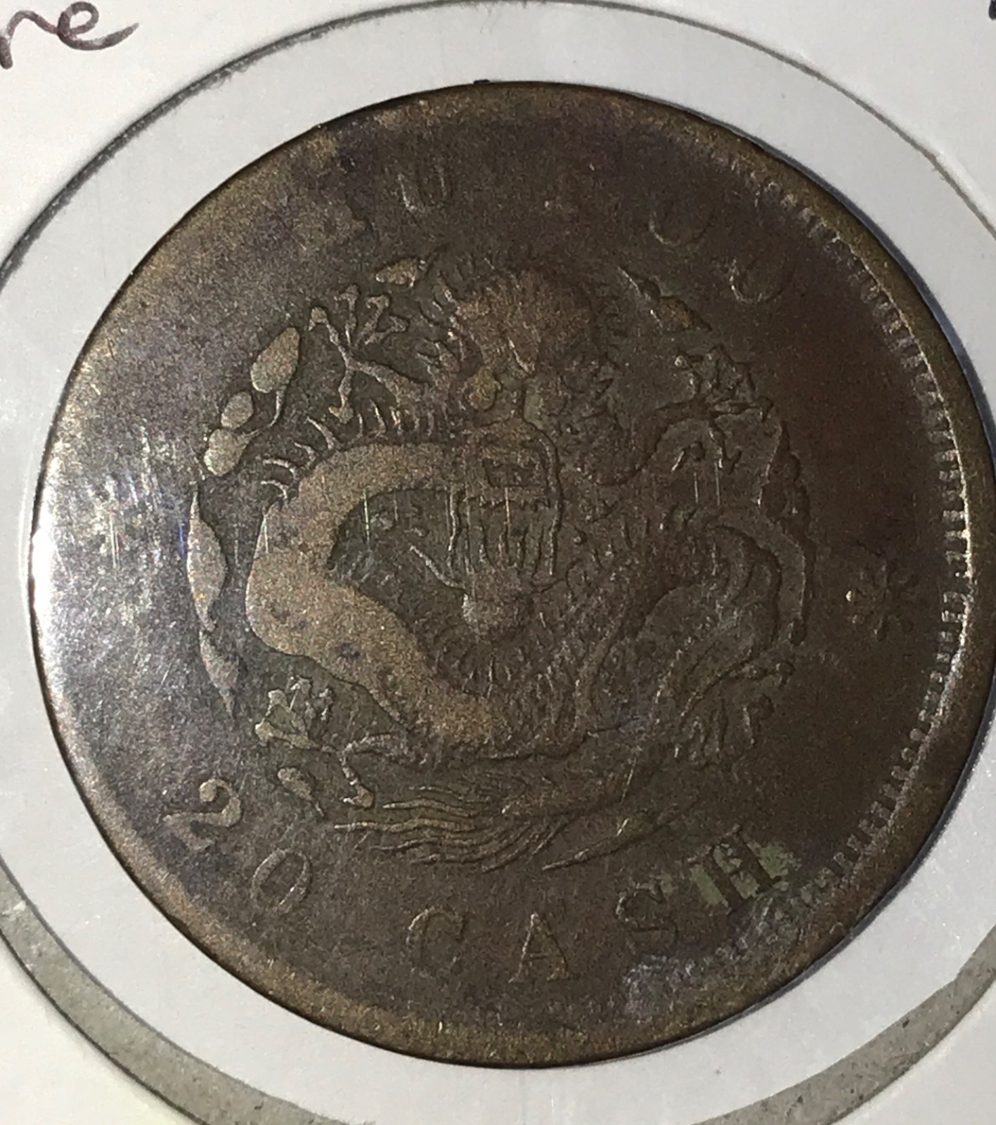 China Empire Hu Poo 20 Cash copper coin | eBay