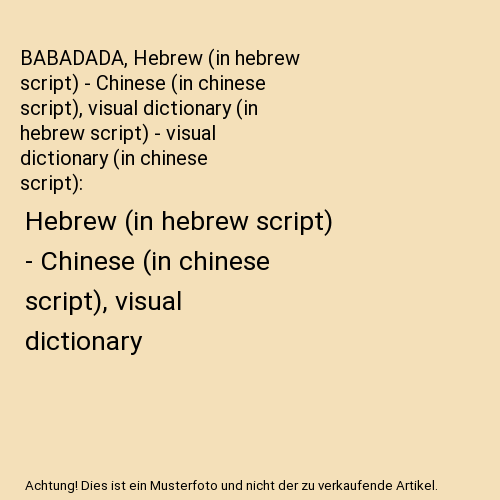 BABADADA, Hebrew (in hebrew script) - Chinese (in chinese script ...