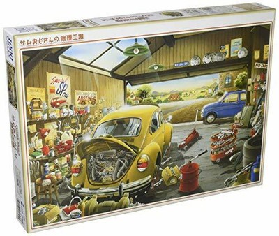 Apple One 1000 Piece Jigsaw Puzzle Sam Uncle's Repair Factory (50 X 75 ...