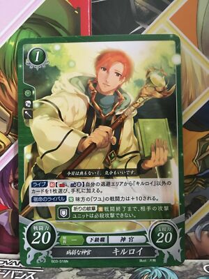Rhys B03-018N Fire Emblem 0 Cipher Mint Booster 3 Radiant Dawn FE ...