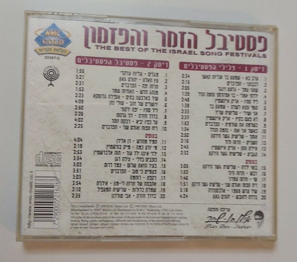 THE BEST OF THE ISRAEL SONG HEBREW FESTIVALS ISRAELI CD OOP | eBay