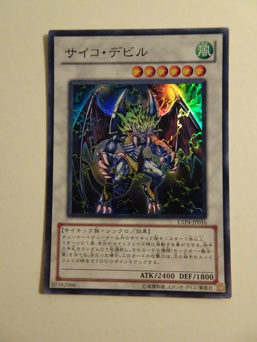 Yu-Gi-Oh! Psychic Nightmare EXP4-JP016 Super Rare Jap | eBay