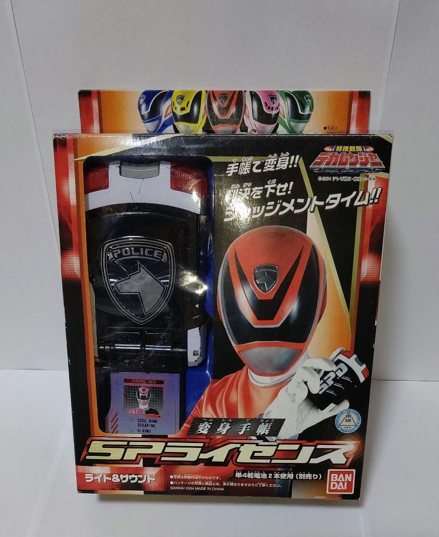 Power Rangers Spd Morpher