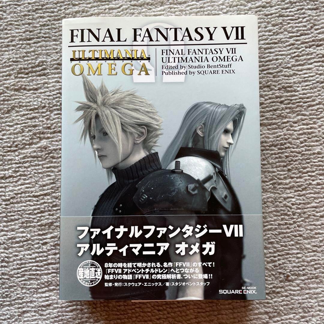 FINAL FANTASY VII 7 ULTIMANIA OMEGA BOOK GUIDE FF7 art ULTIMANIA Ω | eBay