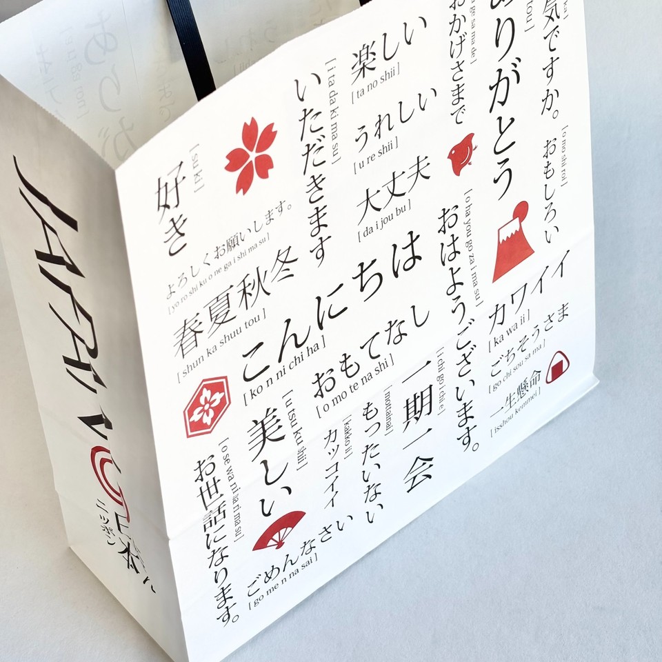 Japanese Paper Bag Gift Tote with Japanese Characters Pack of 5 320×115 ...
