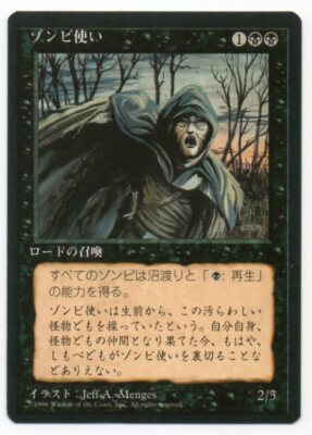 MTG Japanese Zombie Master FBB 4th Edition LP | eBay
