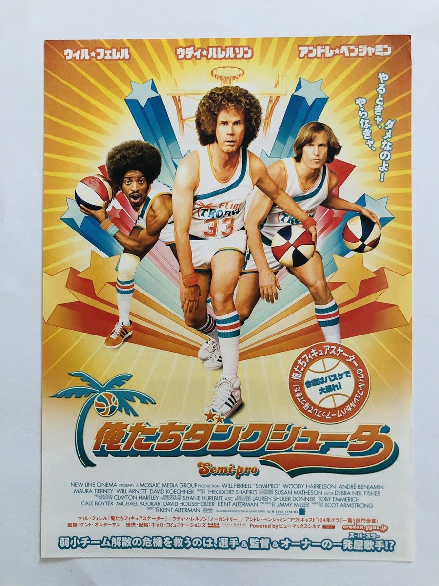 Póster De Will Ferrell, Semiprofesional