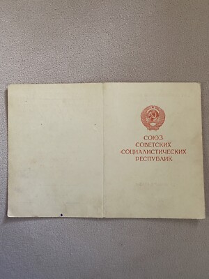 USSR for the liberation of Warsaw on Soldier Canntzev. document (98) | eBay