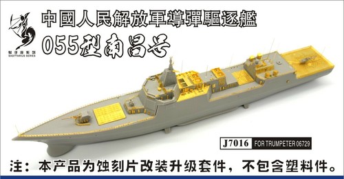 Shipyardworks 1/700 PLAN Type 055 Destroyer NanChang (for Trumpeter ...