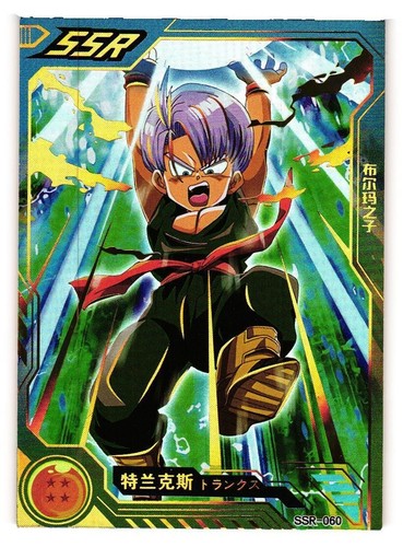 Trunks SSR SSR-060 Dragon Ball Super Anime CCG Card | eBay