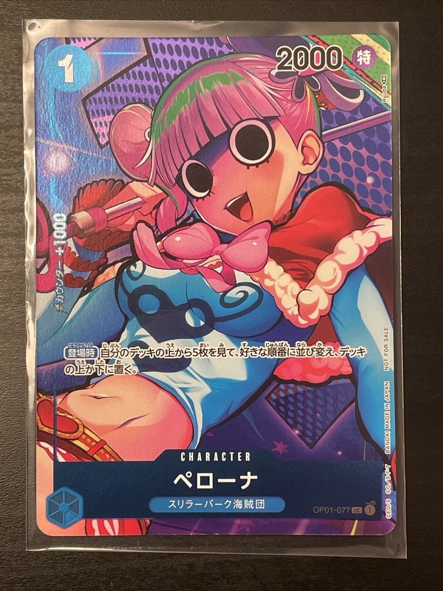 PERONA ONE PIECE OP01-ROMANCE DAWN BOX TOPPER #077 JAPANESE | eBay