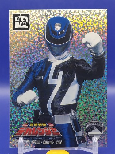 Deka Blue Special Police Dekaranger Card Gyukaku Limited 2004 TCG Holo ...