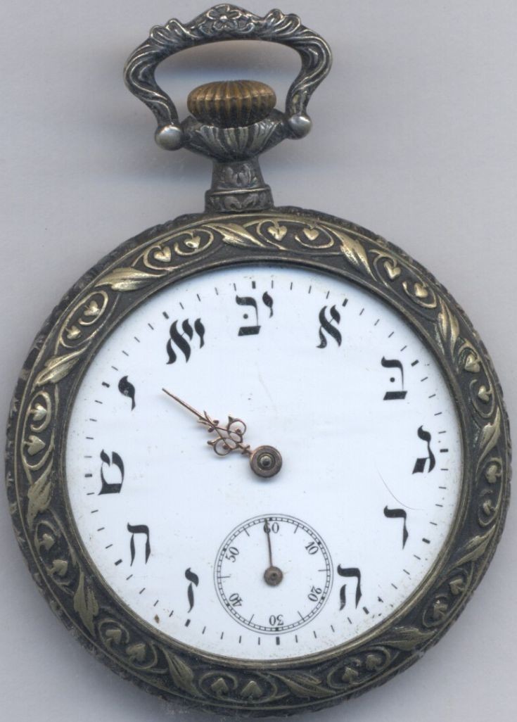 Antique Hebrew Dial Pocket Watch Moses Ten Commandments Europe Jewish ...