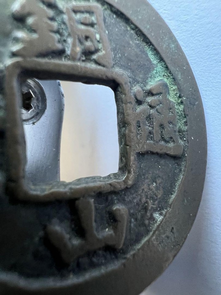 Copper Mine Coin Treasure Antique Copper Coin Art Collectible | eBay