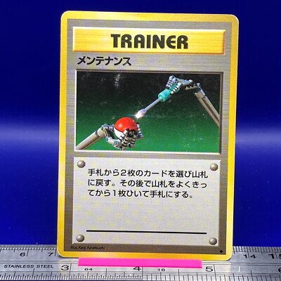 Maintenance Pokemon Card old back Nintendo TCG Japanese #223 | eBay