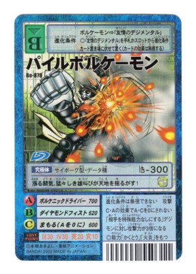 Digimon Card - 2002 Pile Volcamon BO-878 Holo Foil - Bandai Japanese ...