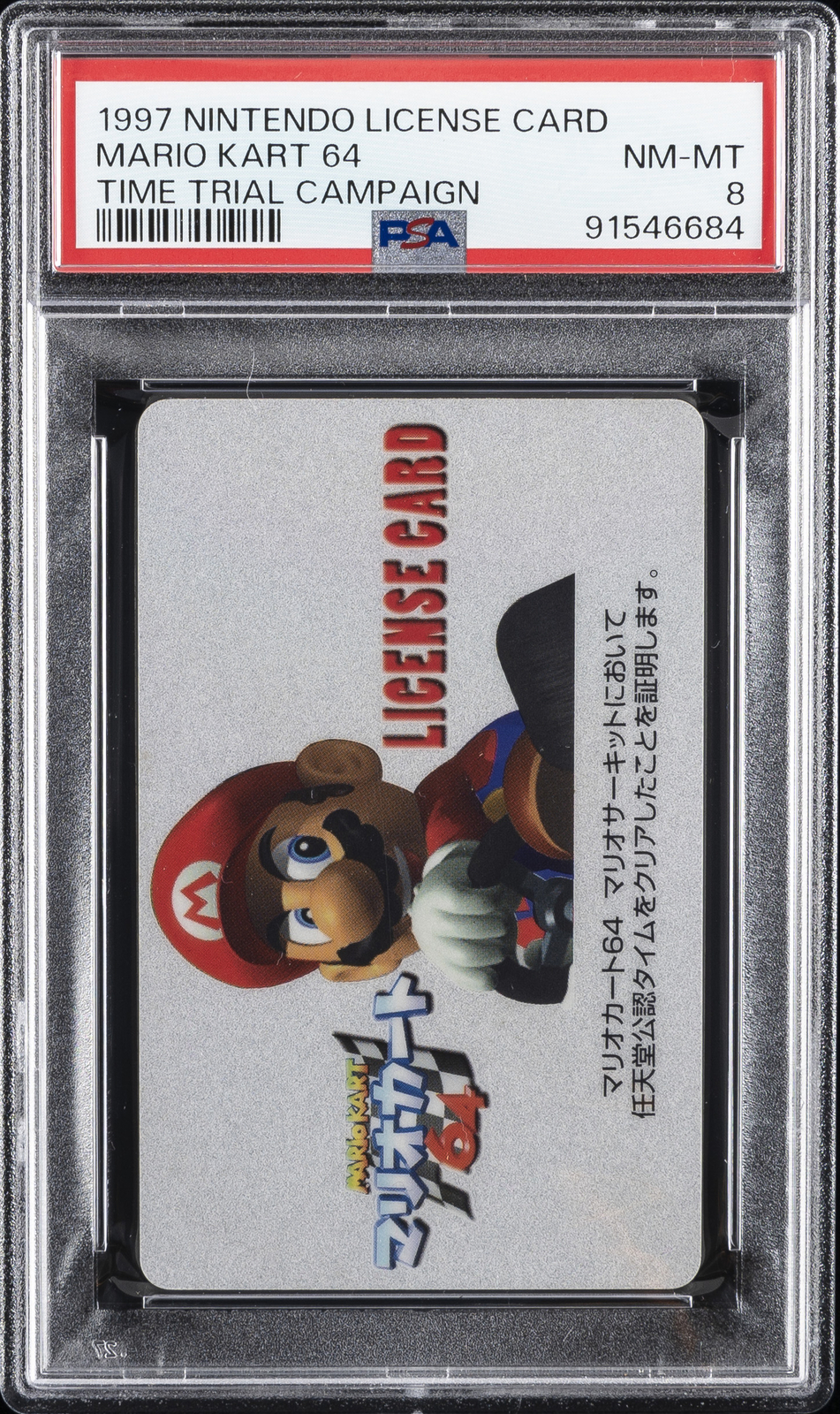 1997 NINTENDO LICENSE CARD TIME TRIAL CAMPAIGN MARIO KART 64 PSA 8 | eBay