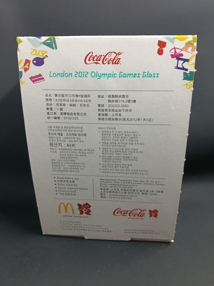 McDonald's Coca Cola Aqua Glass 2012 London Olympics Games Basketball ...