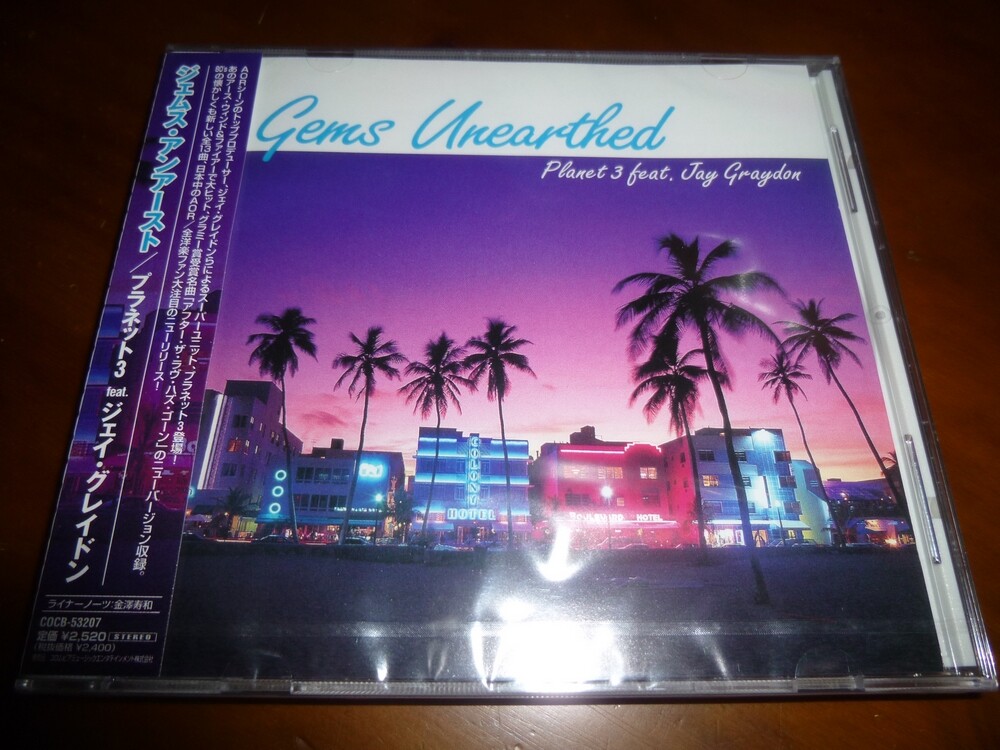 Planet 3 / Gems Unearthed JAPAN Clif Magness Jay Graydon AOR NEW ...