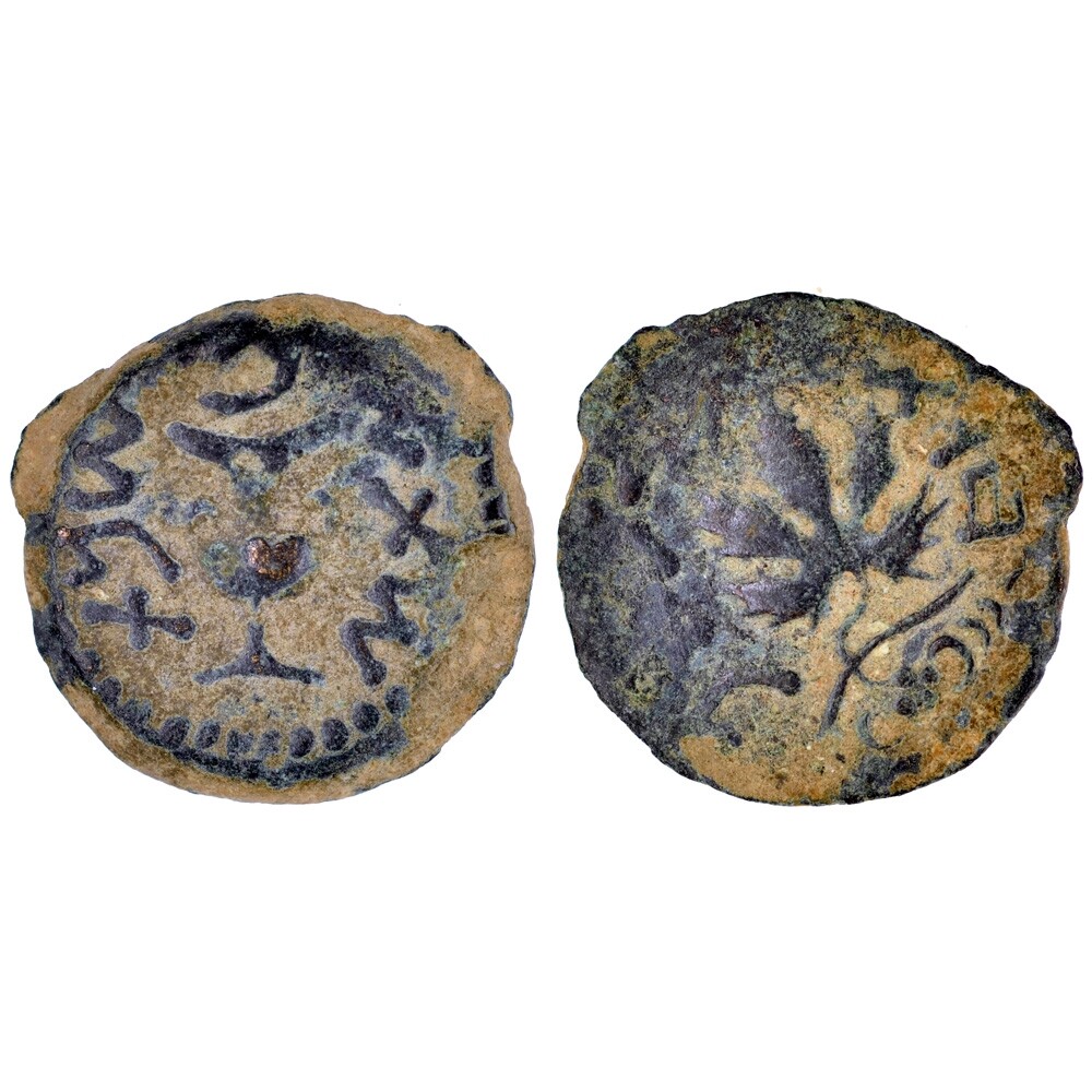 Biblical Coin ~ First Jewish Revolt - Year 2, AE Prutah 67/68 AD (WC2 ...