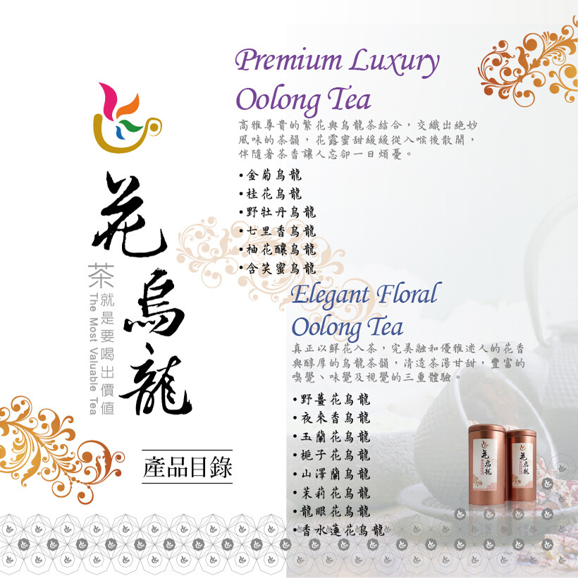 Taiwan Oolong Tea/ Osmanthus Oolong Tea 台灣 桂花烏龍茶 | eBay