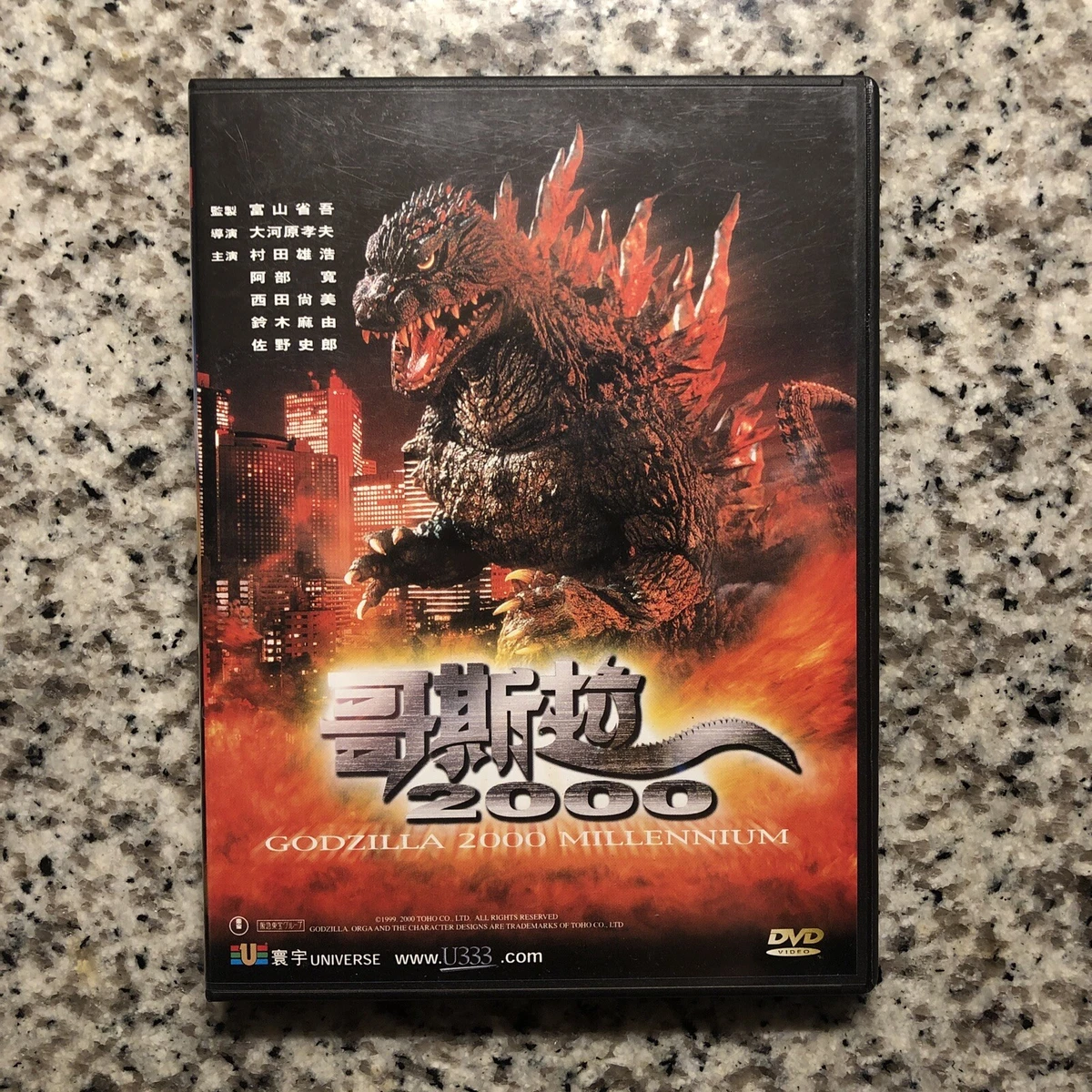 Godzilla 2000 Dvd