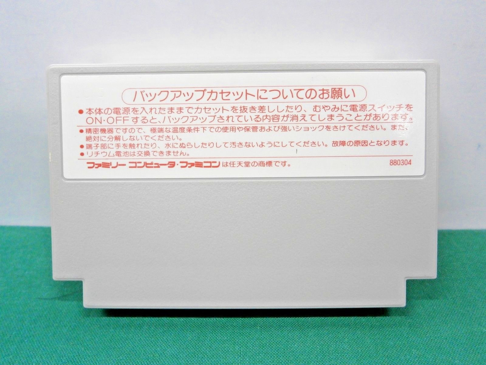 NES -- SHOGUN -- Can save data! Simulation. Famicom. Japan Game. 10278 ...