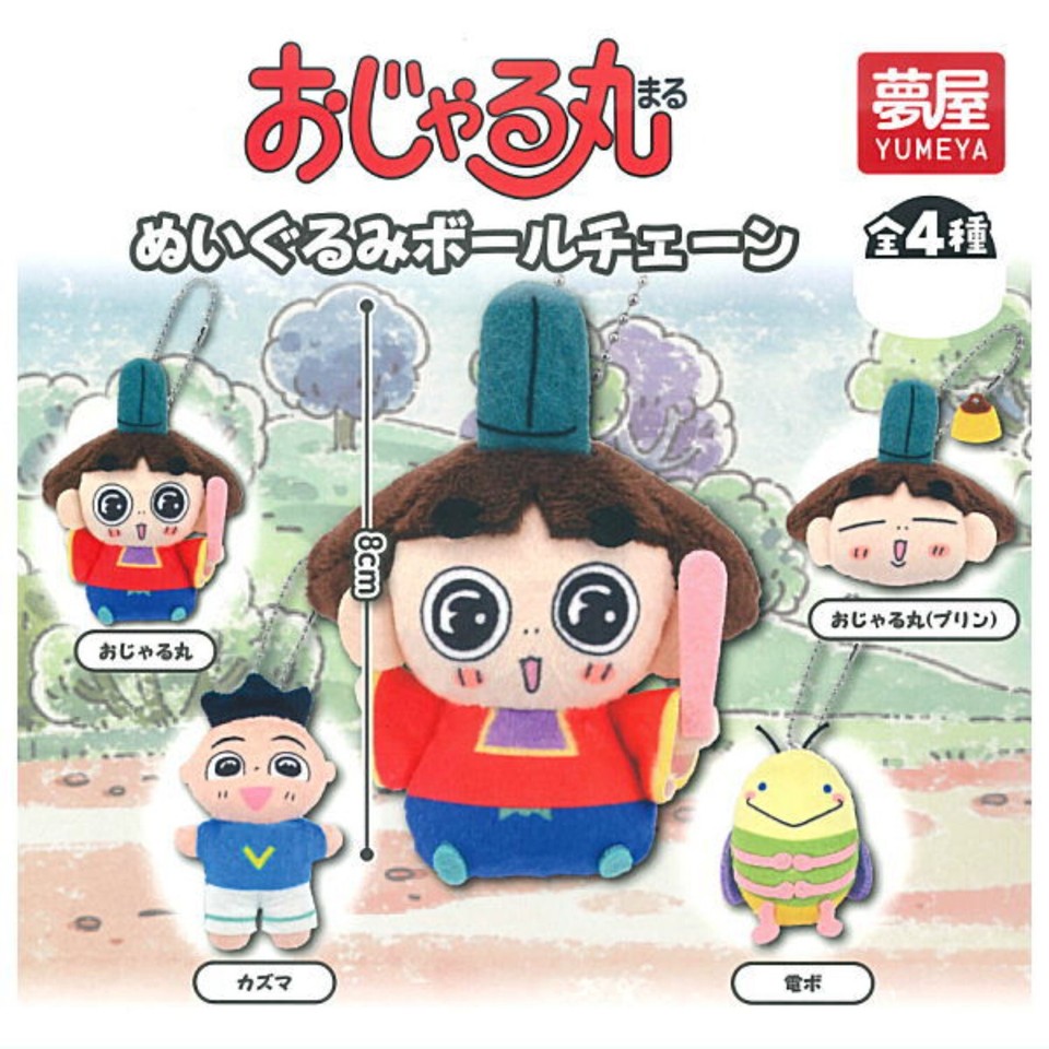 Ojarumaru Plush Ball Chain / Capsule Toy 4 Type Comp Set Gacha Japan | eBay