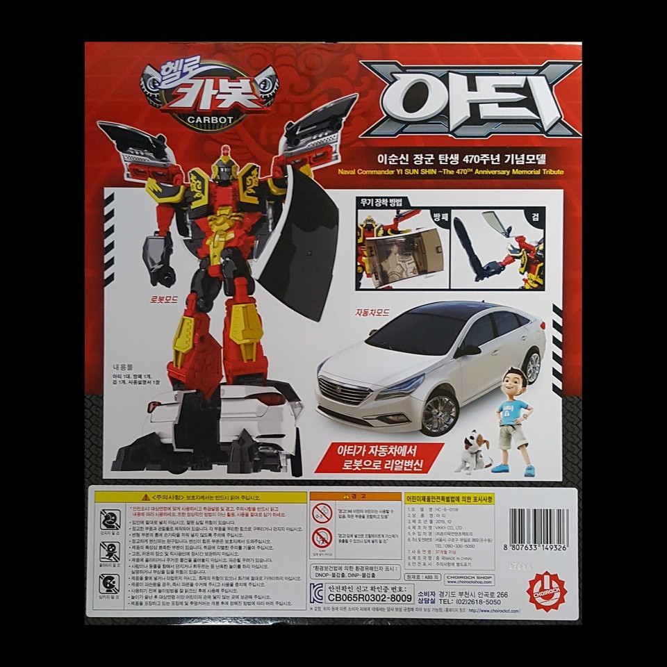 Hello Carbot SONATA ARTY Admiral Transforming Robot figure Car Toy ...