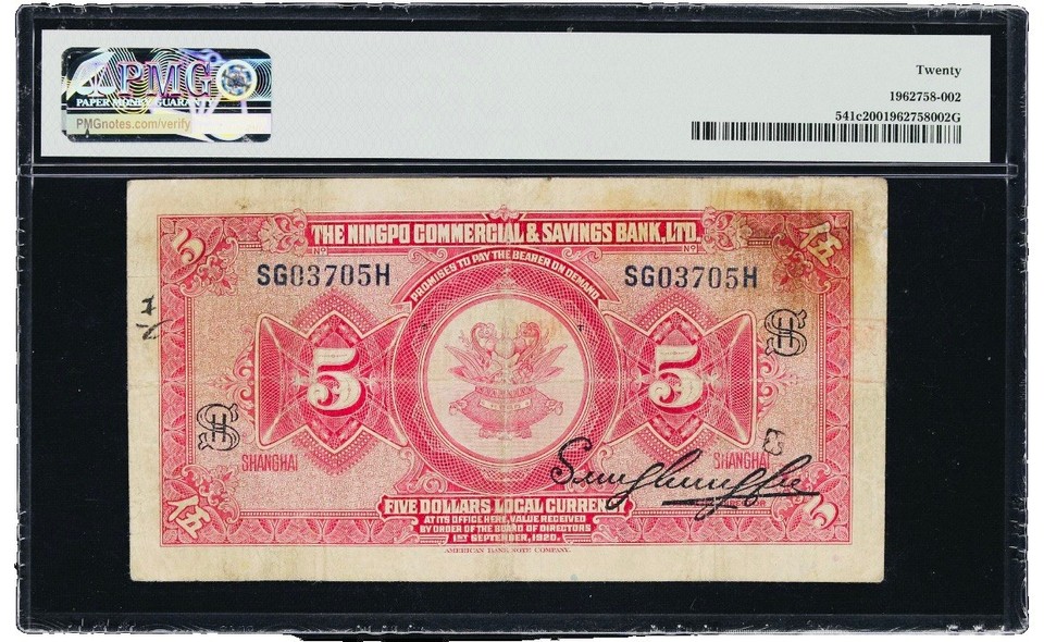 CHINA Republic ¥5 from Siming Bank 1920 A place name in Shanghai PMG 20 ...