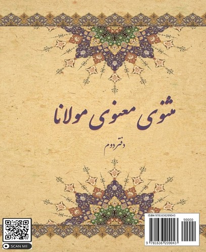 Mathnawi Ma?navi of Rumi, Book-2 : The Mysteries of Attainment to the ...