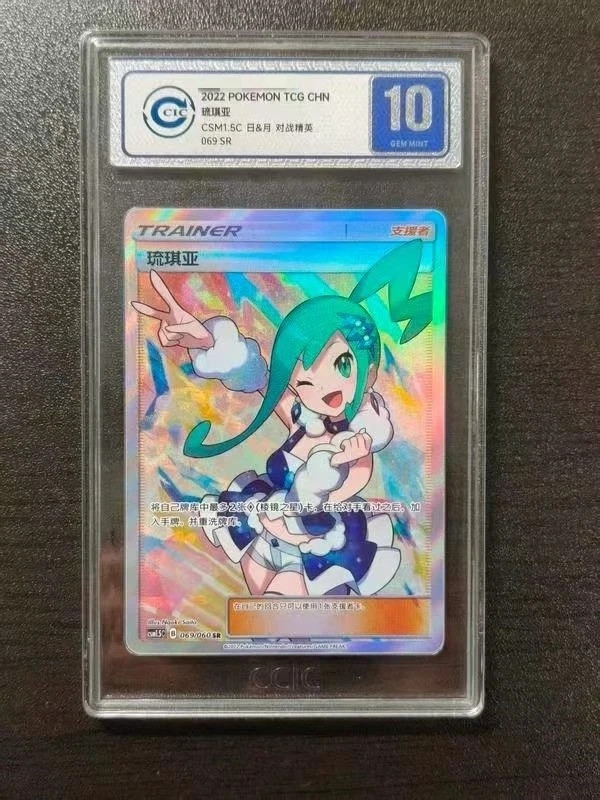 Pokemon S-Chinese Card CSM1.5C069 SR Holo Mint Trainer Lisia Sun&Moon ...