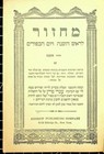 Vintage Early Yiddish-Hebrew Mahzor printed in New York by Hebrew ...