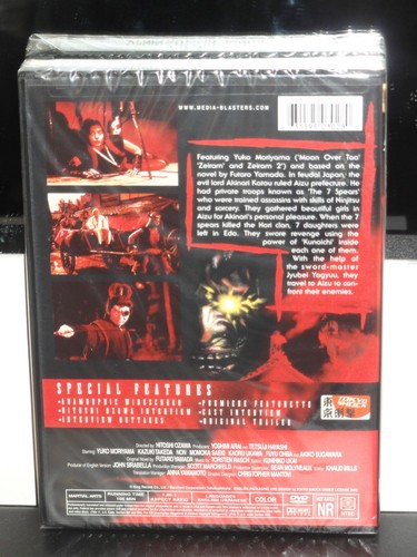 Kunoichi: Lady Ninja (DVD) Yuko Moriyama, Hitoshi Ozawa, Kazuki Takeda ...