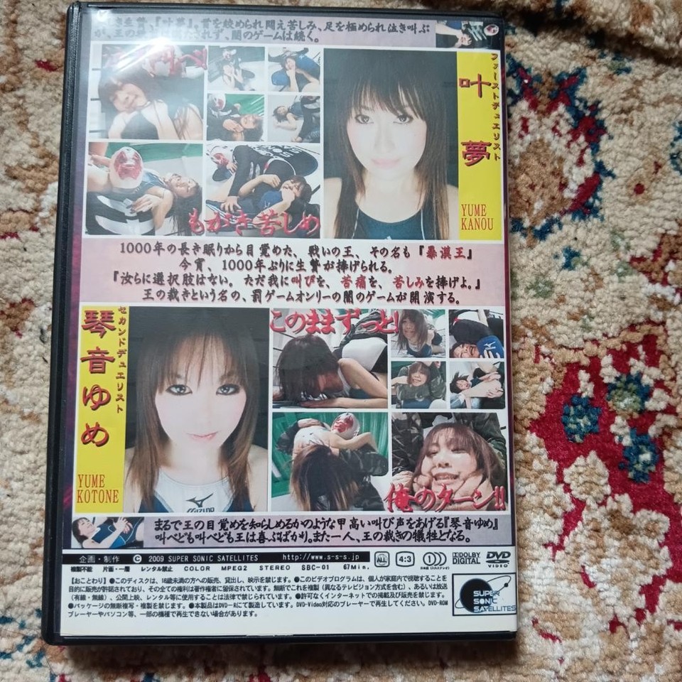 Sss Thug King Duelist Crushers Catfight Women'S Pro Wrestling | eBay