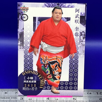 Onosho Fumiya 72 Sumo Wrestler Trading Card BBM 2018 TCG Japanese #231a ...