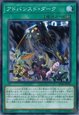 Advanced Dark SD44-JP028 Common Yugioh Japanese NM | eBay